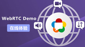 WebRTC 教程3：WebRTC如何在浏览器中启用/禁用 - 实时互动网