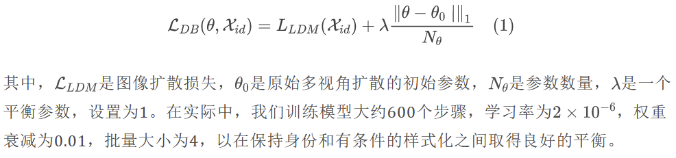 MVDream：利用扩散模型实现多视角的3D生成 - 实时互动网