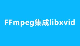 如何为 Flutter（Android 和 iOS）本地编译 FFmpeg 二进制文件 - 实时互动网
